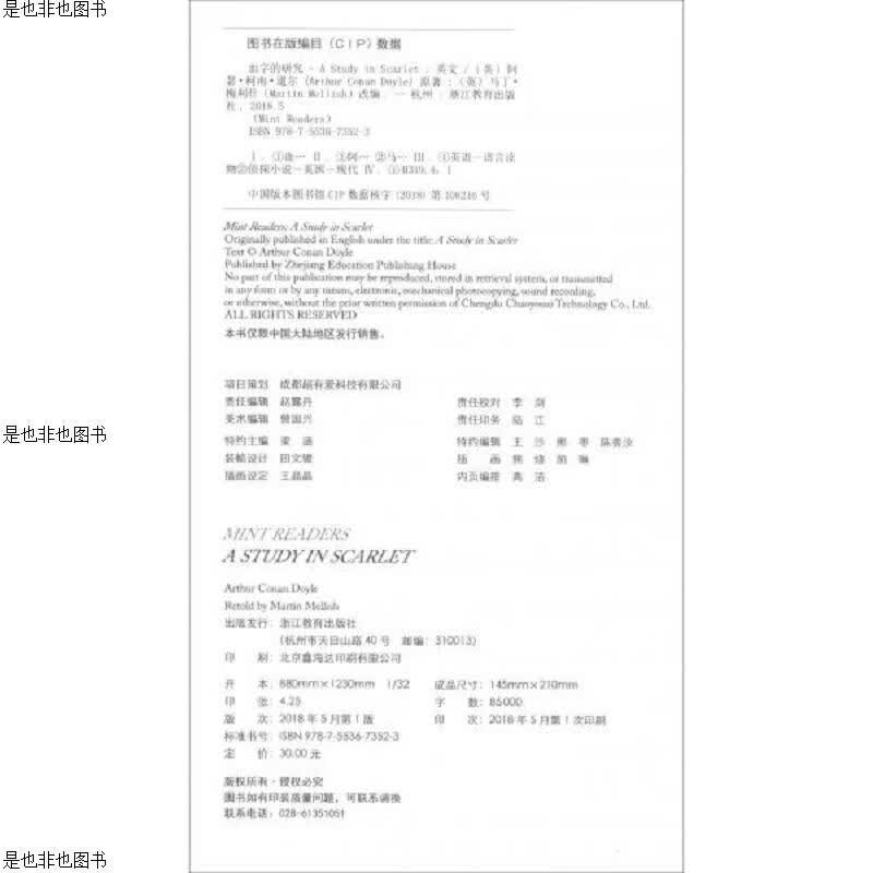 外国文学 英文读物