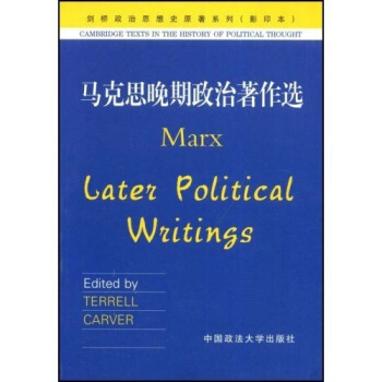 马克思晚期政治著作选 马克思【书】