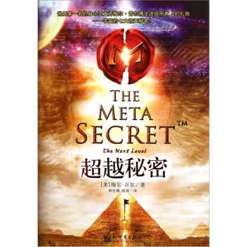 秘密 梅尔·吉尔 著,林仕雄,殷源 译【书】