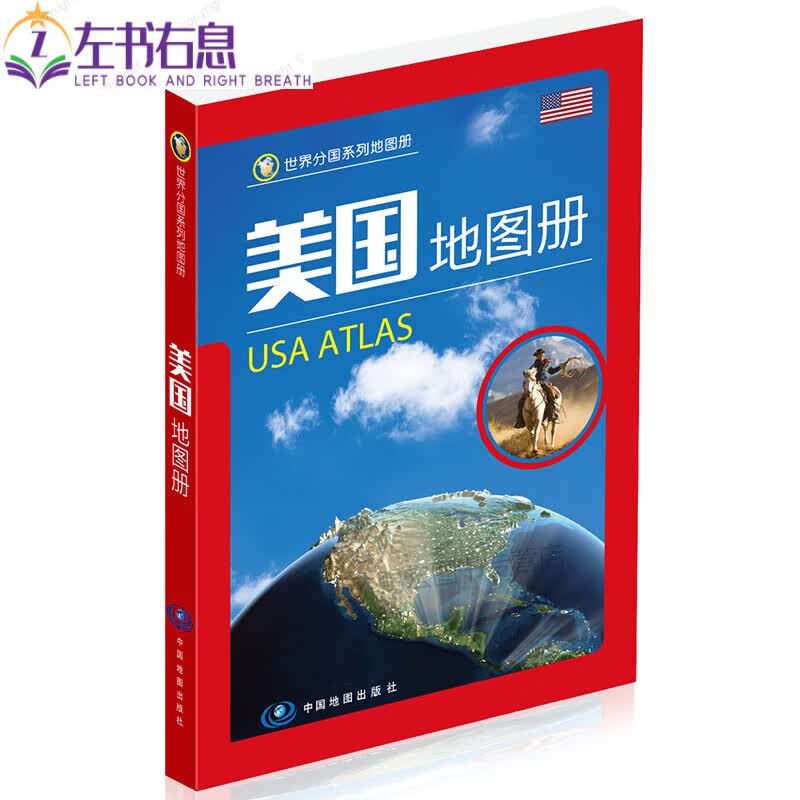 升级版2022新版美国地图册中文文字地图中英文对照版 美国分州城市地图 交通旅游国家地理历史文化地图册 中 地图册 中