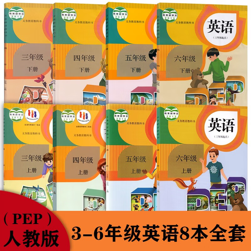【套装8本】人教版小学3456三四五六年级pep英语课本教材书全套8本(三年级起点)小学PEP英语全套教科书 人教版3·6小学上下册英语