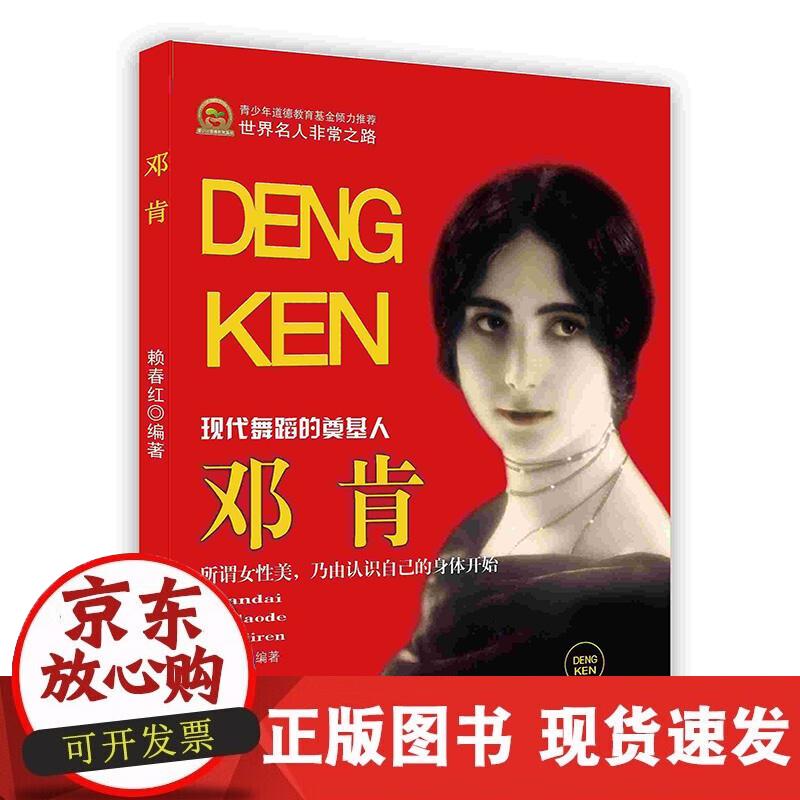 【现货】邓肯