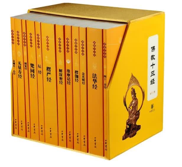佛教十三经（套装全12册）9787101089417