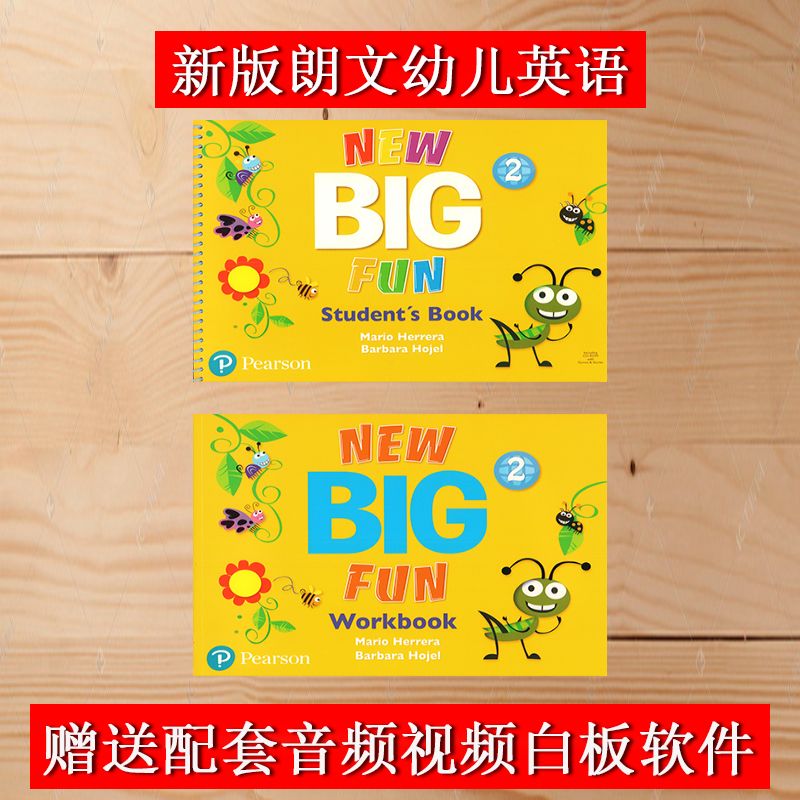 点读版new:big:fun:第二版3-6岁幼儿园启蒙:bigfun123英语教材 2级别【教材 练习册】