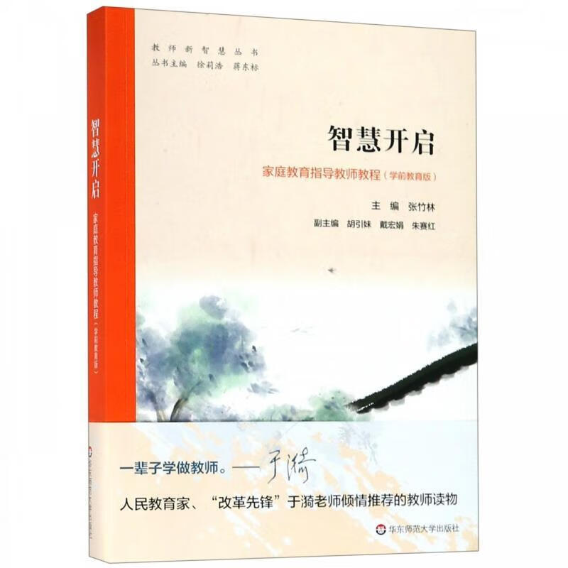 智慧开启