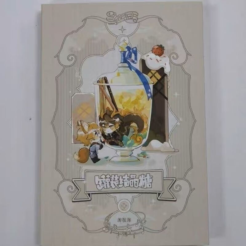 现货秒发【罐装结晶糖】公钟