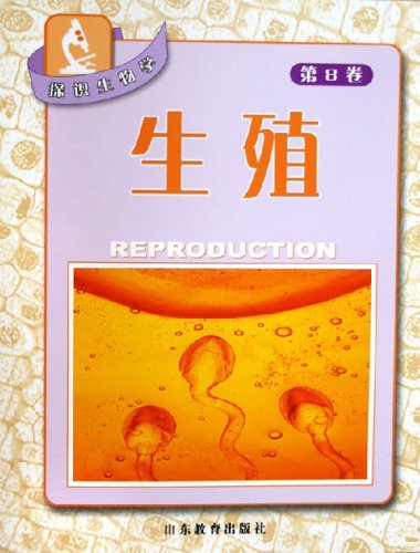 生殖