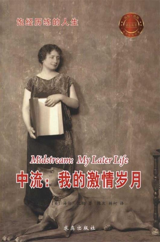 中流:我的激情岁月