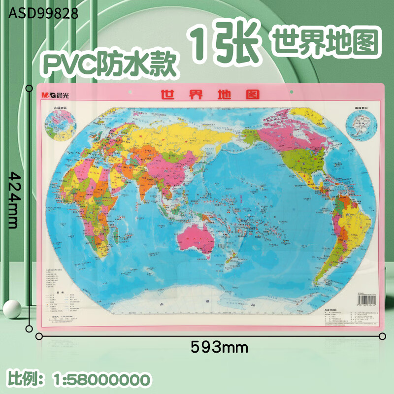 世界地图中国地图世界地理学生专用pvc软行政区划分水晶地图 世界地图pvc/59.3*42.4cm