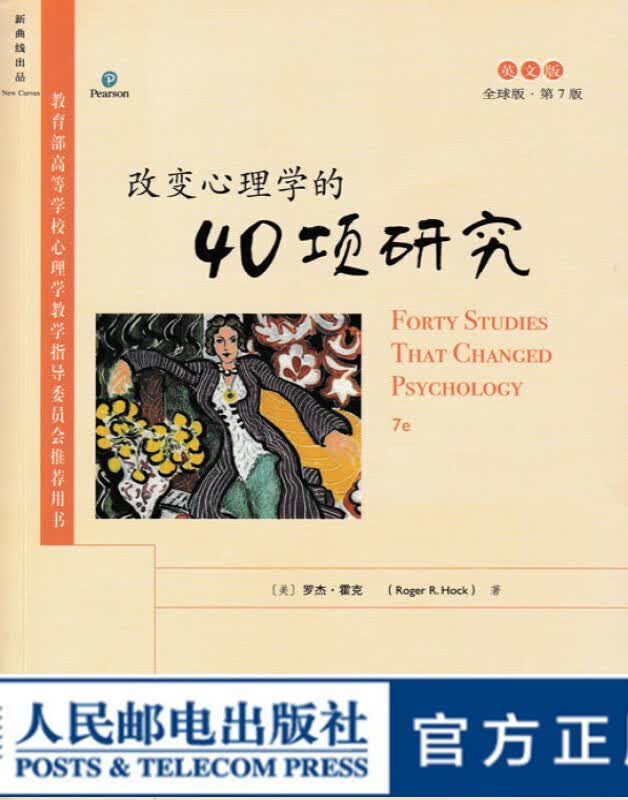 新曲线教育 改变心理学的40项研究 第7版 英文版 心理学书籍 心理学教材