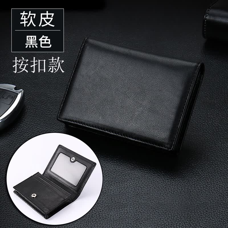 名片夹男士商务真皮卡包女式牛皮大容量信用卡定制名片盒证件位小 按扣款软皮黑色