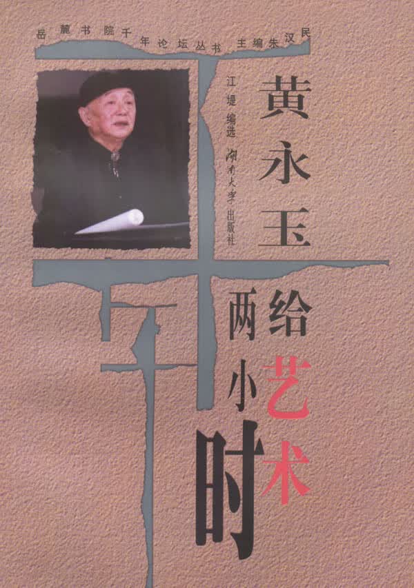 给艺术两小时【特惠】