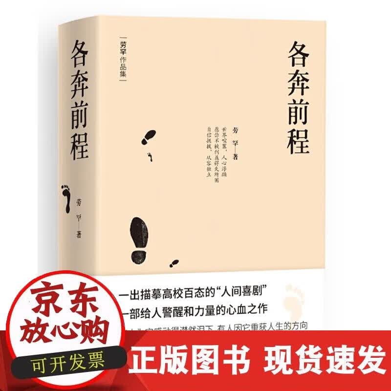 【现货】各奔前程
