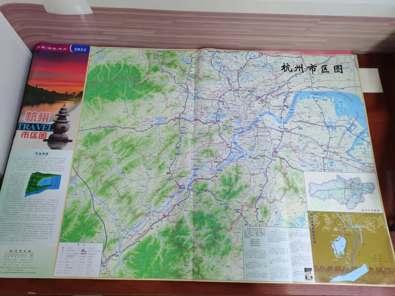 现货 新版 2023年杭州地图 杭州市详图交通旅游地图 杭州市区图城市主城区景点/西湖/西溪湿地/灵隐寺/雷峰塔