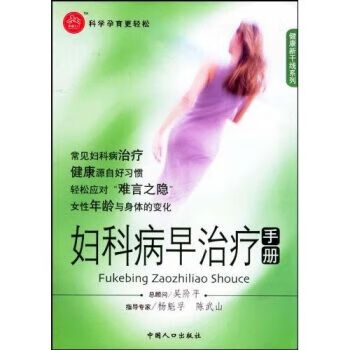 新编性病防治手册