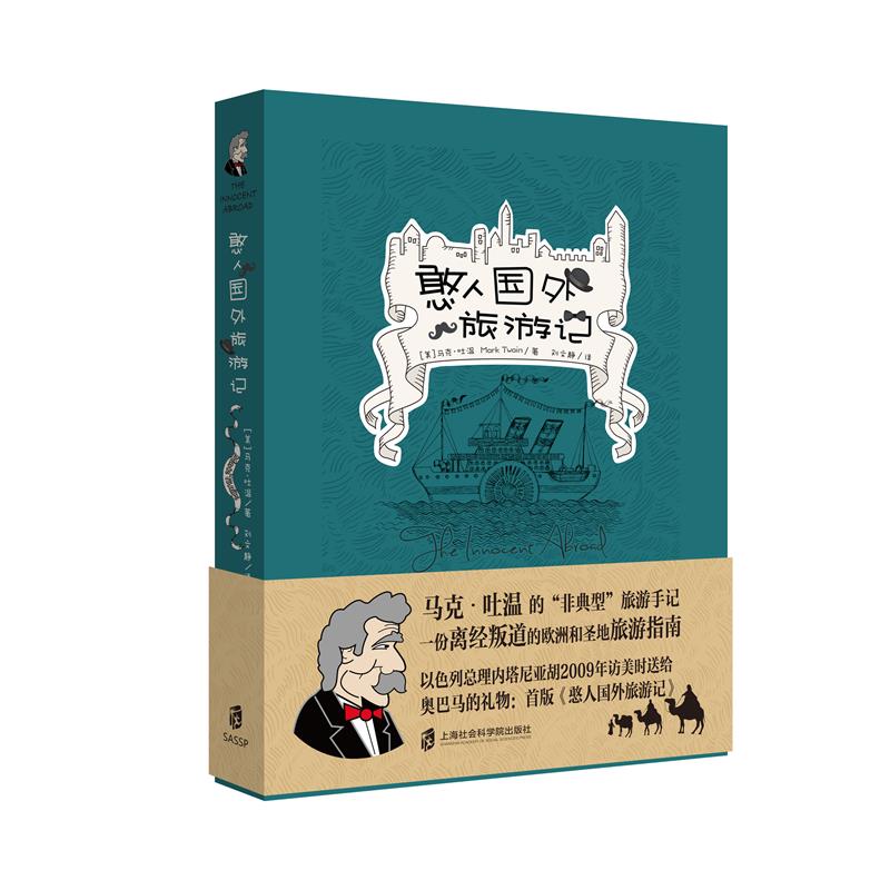 憨人国外旅游记/旅游/地图/书籍