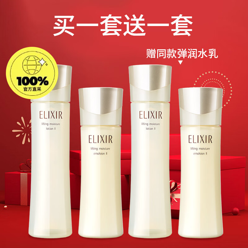 PLUS会员、京东百亿补贴：ELIXIR 怡丽丝尔 胶原弹润水乳套装 水170ml+乳130ml*2件_怡丽丝尔历史价格查询-慢慢买比价网