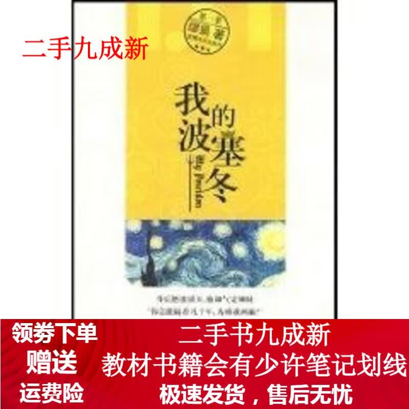 我的波塞冬