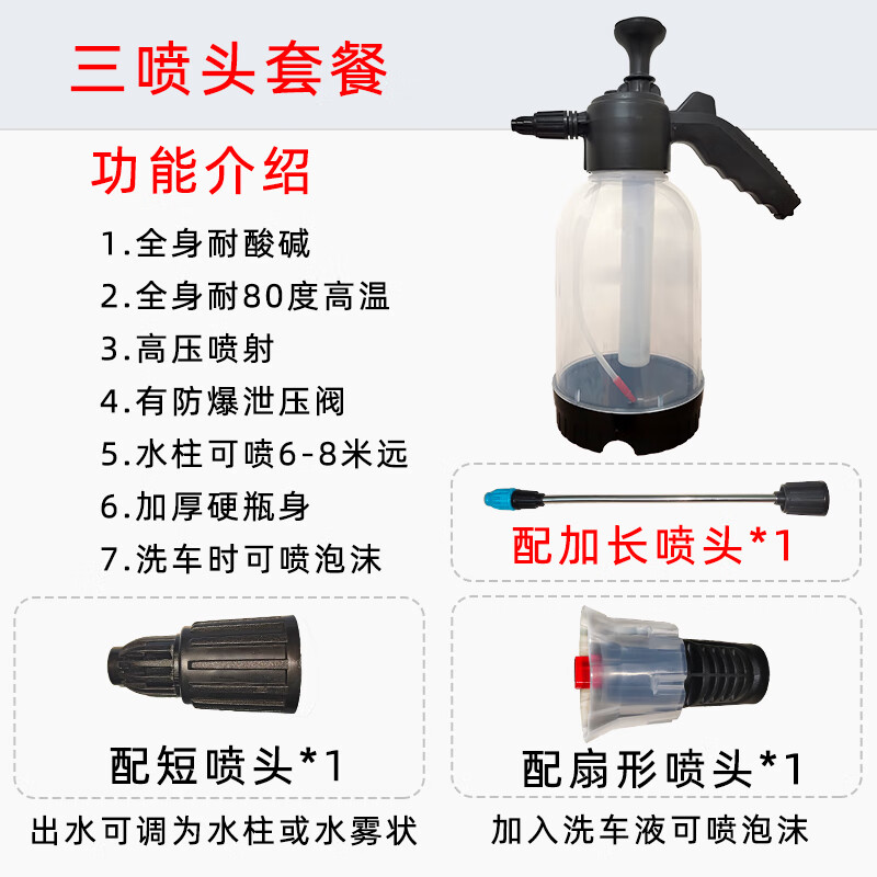 耐酸碱高温耐热加压防腐蚀工业火碱清洁厨房油烟去污专用 透明2L耐酸碱壶 （配3个喷头）短头+扇形头+长头