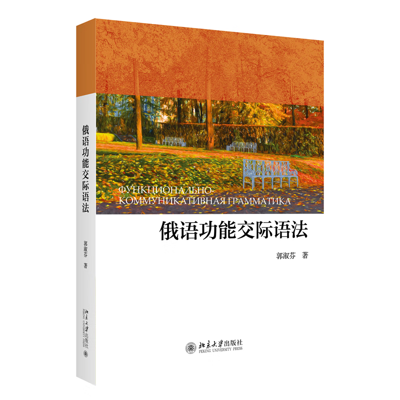 现货速发 能交际语法9787301329528 大学出版社RT