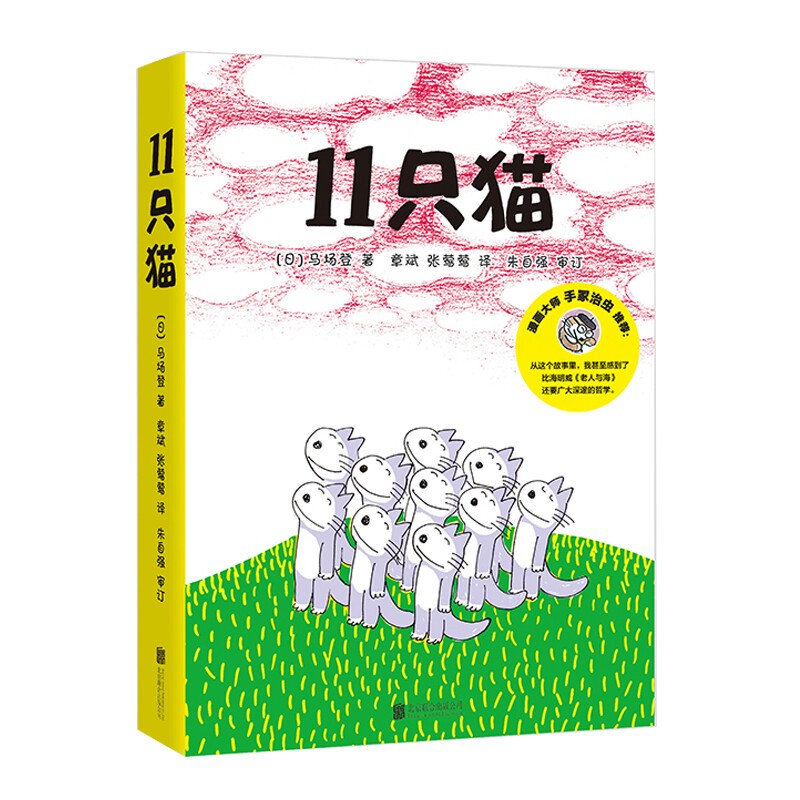 11只猫系列绘本全套6册 老师推荐儿童绘本2-8岁儿童故本儿童读