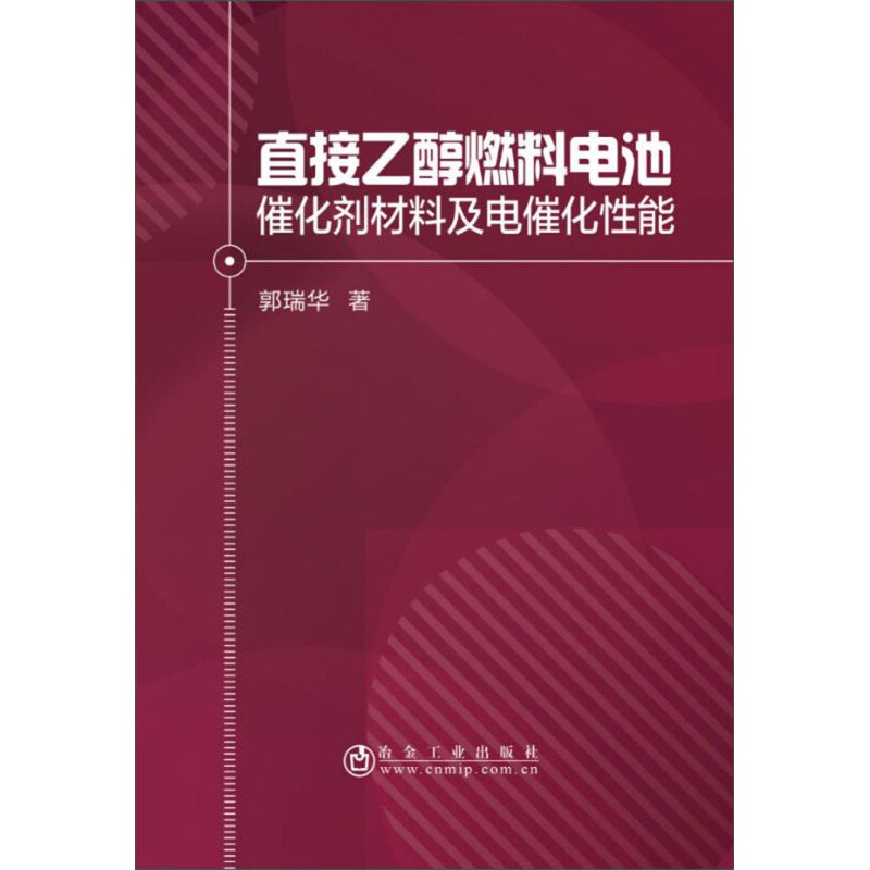 直接乙醇燃料电池催化剂材料及电催化性能