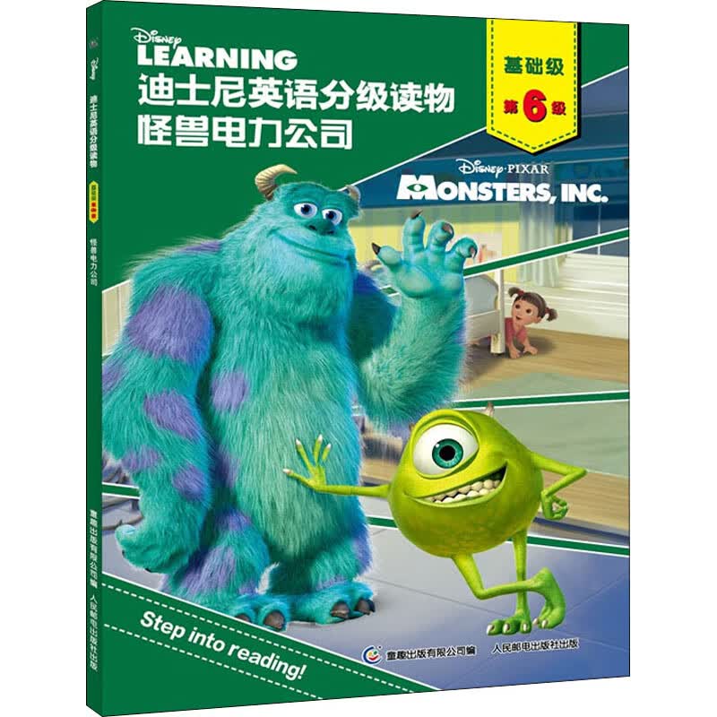 迪士尼英语分级读物 基础级 第6级·怪兽电力公司