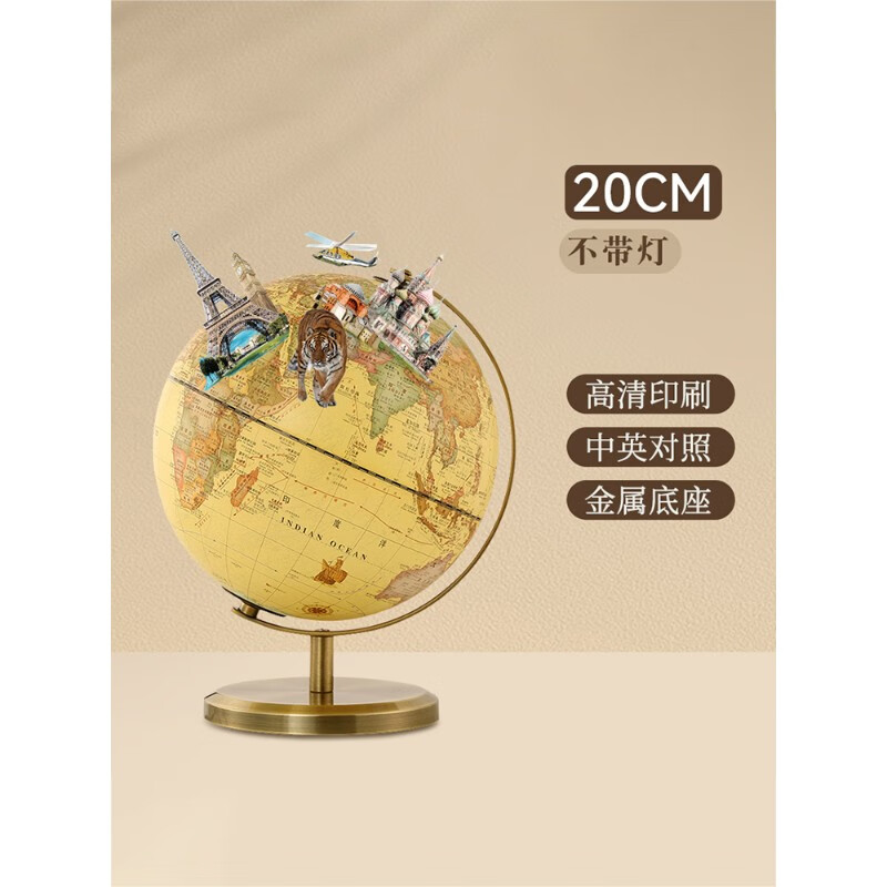 仿古地球仪学生用初中生32cm大号3d立体悬浮办公室客厅轻奢摆 20仿古金底(不带灯+AR)