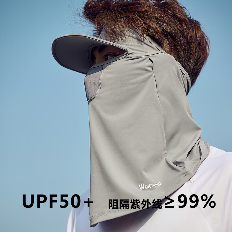 防晒面罩男士冰丝面巾脸罩夏季户外遮全脸口罩防紫外线遮脖子面纱 男帽檐款 深灰