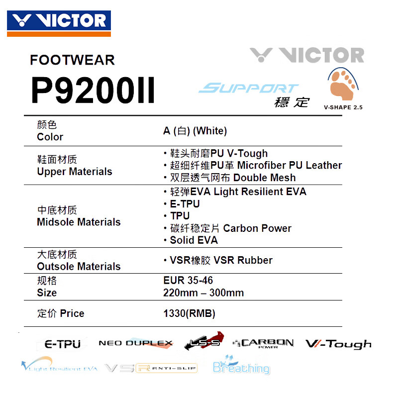 P9200 II P9200二代 P9200II 9200Ⅱ 羽毛球装备哪里买 中羽在线