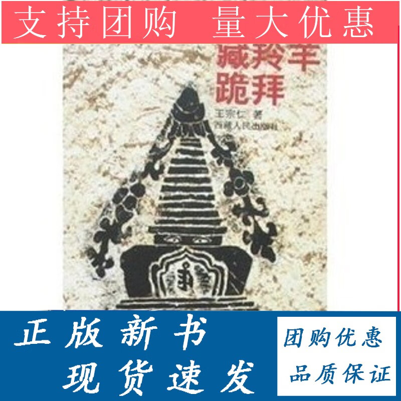 《藏羚羊跪拜》