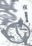 夜游图书馆【好书】