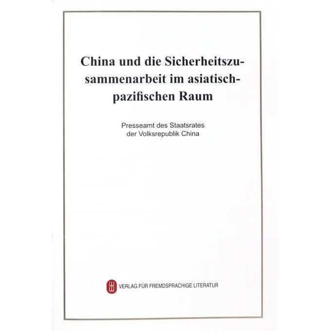 ！ 中国的亚太安全合作政策 9787119105130 中华人民共和国国务院新闻办公室 编 外文