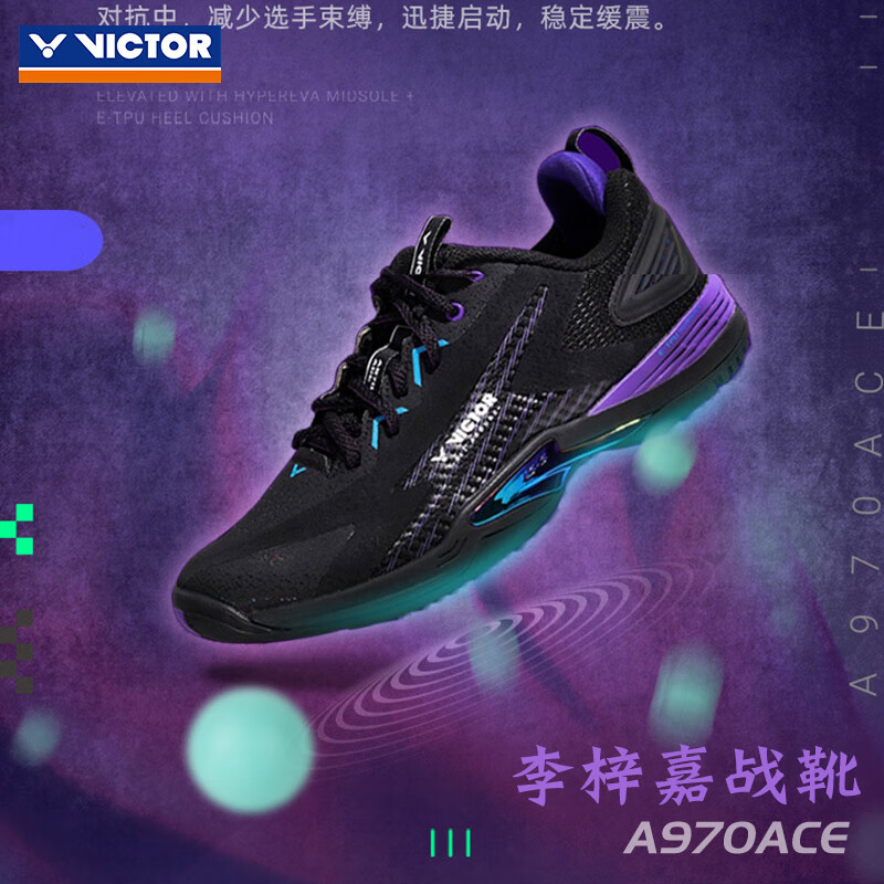 A970ACE A970 羽毛球装备哪里买 中羽在线