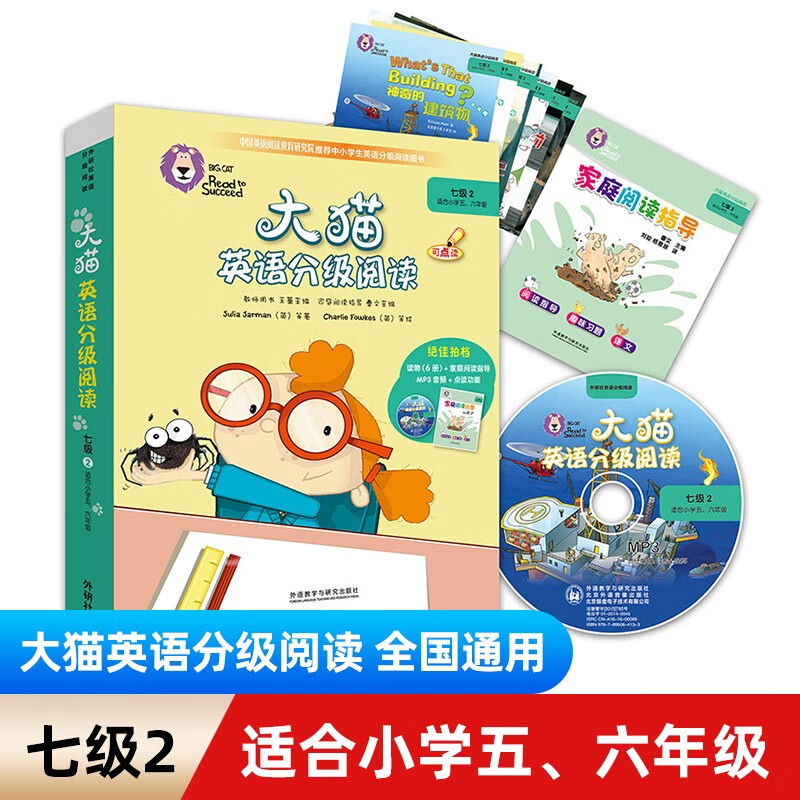 【5-10级】大猫英语分级阅读全套 英语绘本启蒙幼儿可点读英语 入门零基础 小学生三四五六级123456年级课外书籍少儿童英文读物 分级阅读：七级2（适合小学5-6年级）