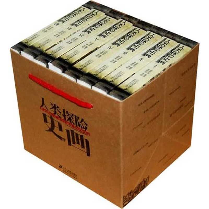 人类探险史画(全8册)