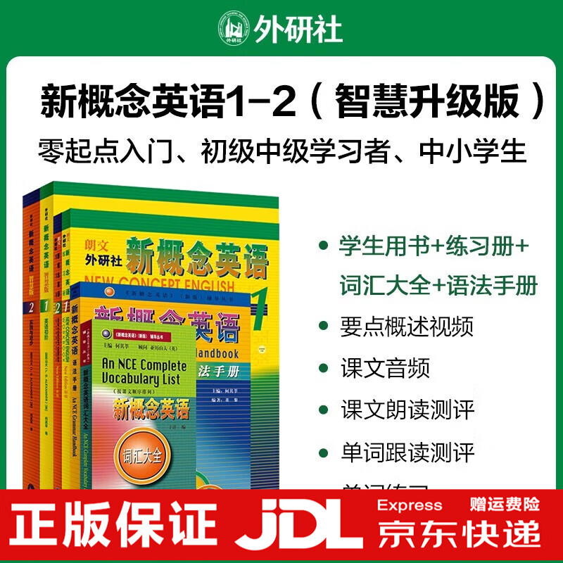 【TL】朗文英语外研版新概念英语一二三四套装初阶英语教材练习册语法词汇教师用书小学三年级至初中英语自学入门英语教辅资料书套装自选 教材12+练习+详解+导读4本