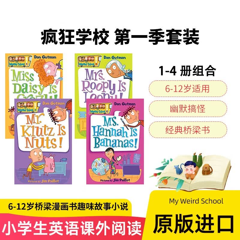疯狂学校第一季（ 1-4 册）My Weird School 青少年桥梁书 英文进口原版