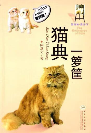 猫典一箩筐【现货】