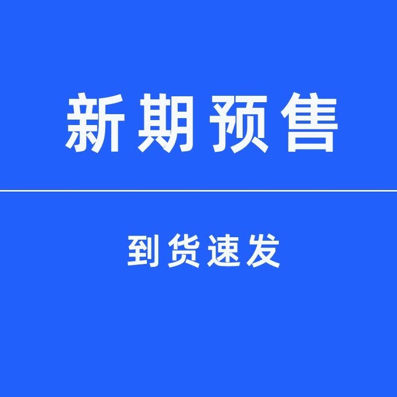 漫画派对漫画party杂志单本（354-374.375.376.378.3 预售2023年3月下第410期