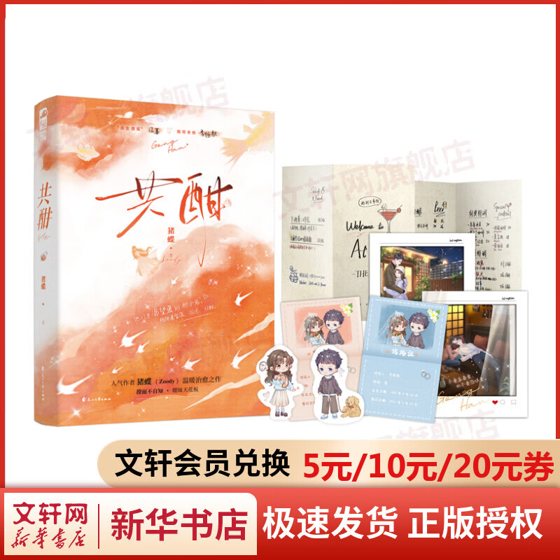 共酣 图书