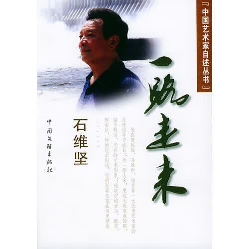 一路走来【好书】