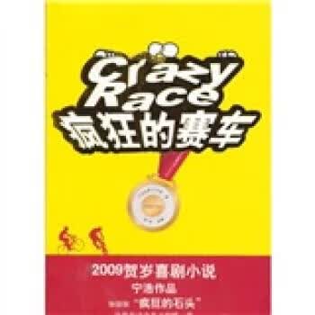 疯狂的赛车【，放心购买】