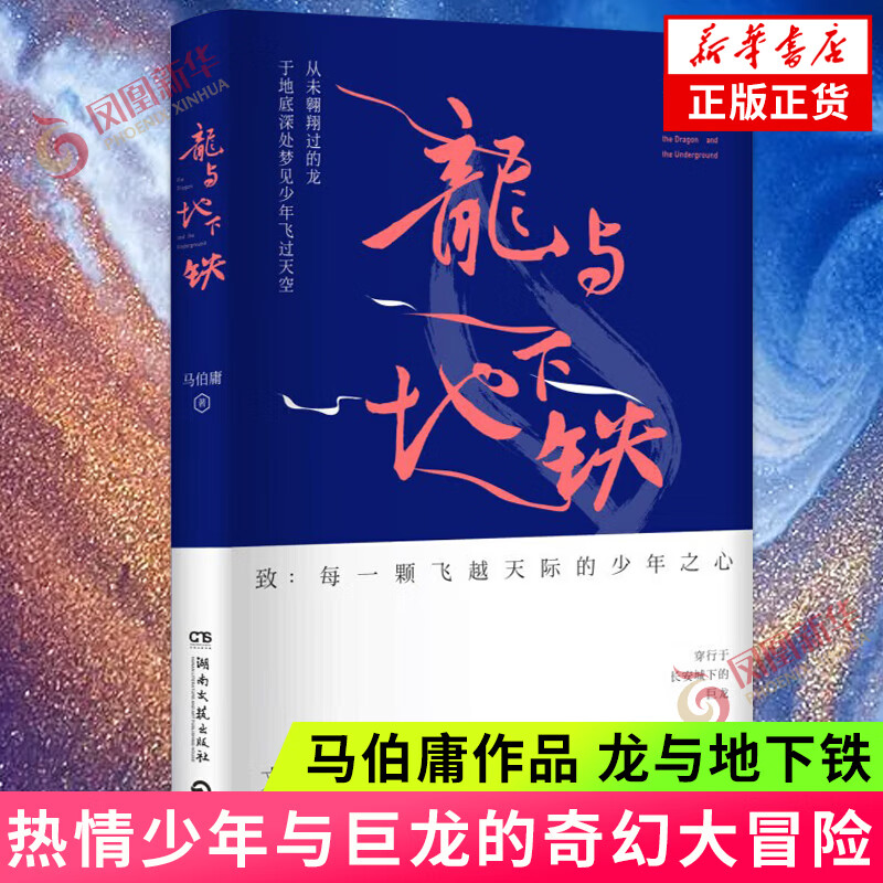 【包邮】长安的荔枝、太白金星有点烦 马伯庸新书 见微系列 大医日出篇+破晓篇显微镜下的大明两京十五日三国机密七侯笔录长安十二时辰上下册古董局中局全集【马伯庸小说作品集自选】凤凰官方旗舰店
