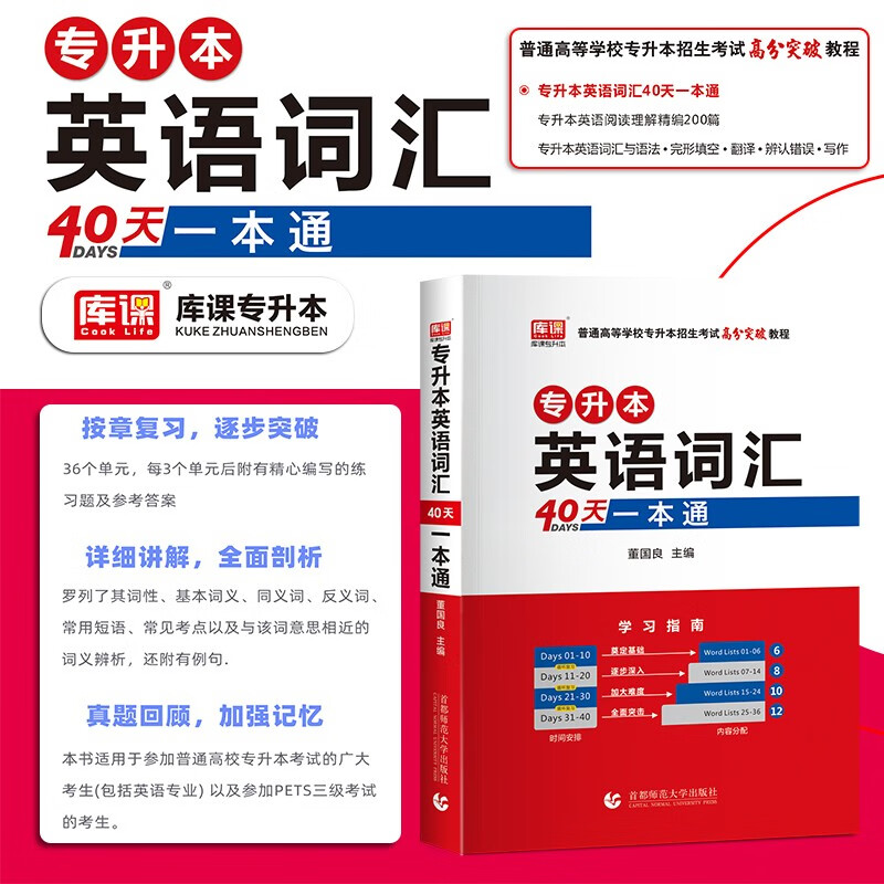 2023年天一库课全国统招专升本考试用书英语 词汇语法 写作专项 完型填空 阅读理解 翻译 英语词汇一本通