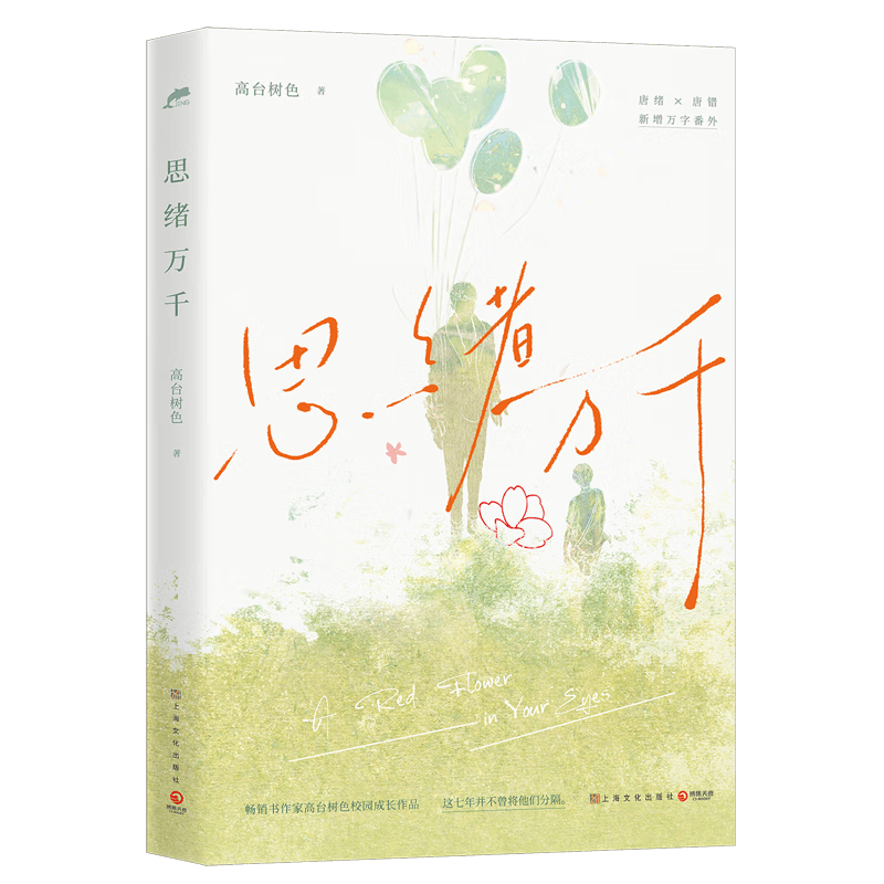 思绪万千