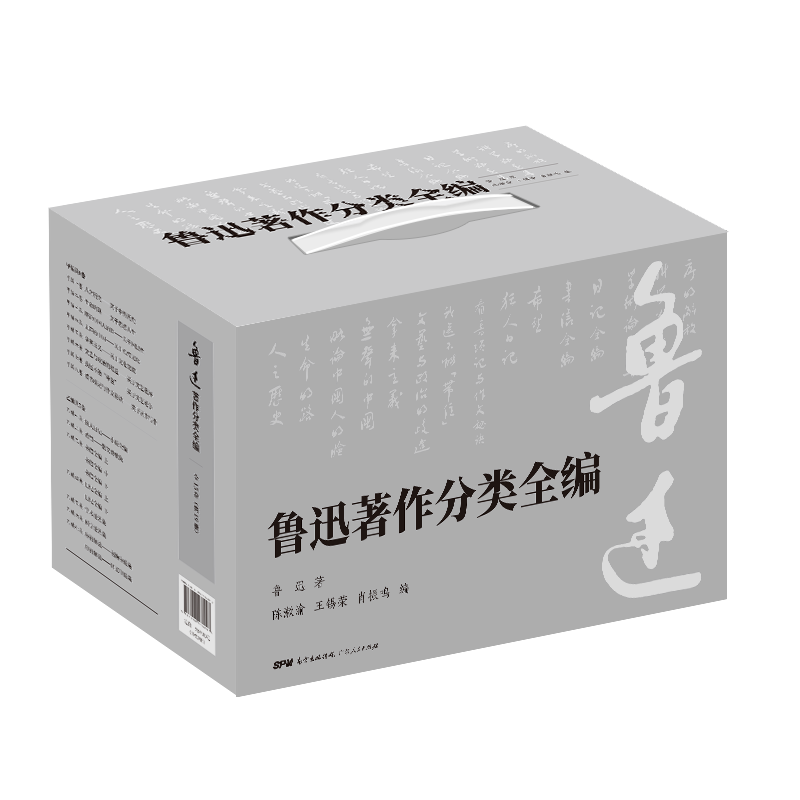 【官方现货】鲁迅著作分类全编(共19册) 呐喊+彷徨+故事新编+朝花夕拾+野草+坟+热风+华盖集