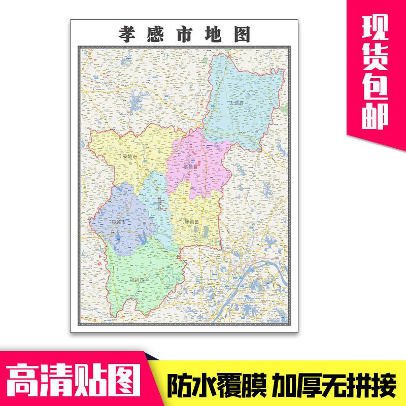 孝感市1.1米贴图现货湖北省行政交通室新款 交通室新款