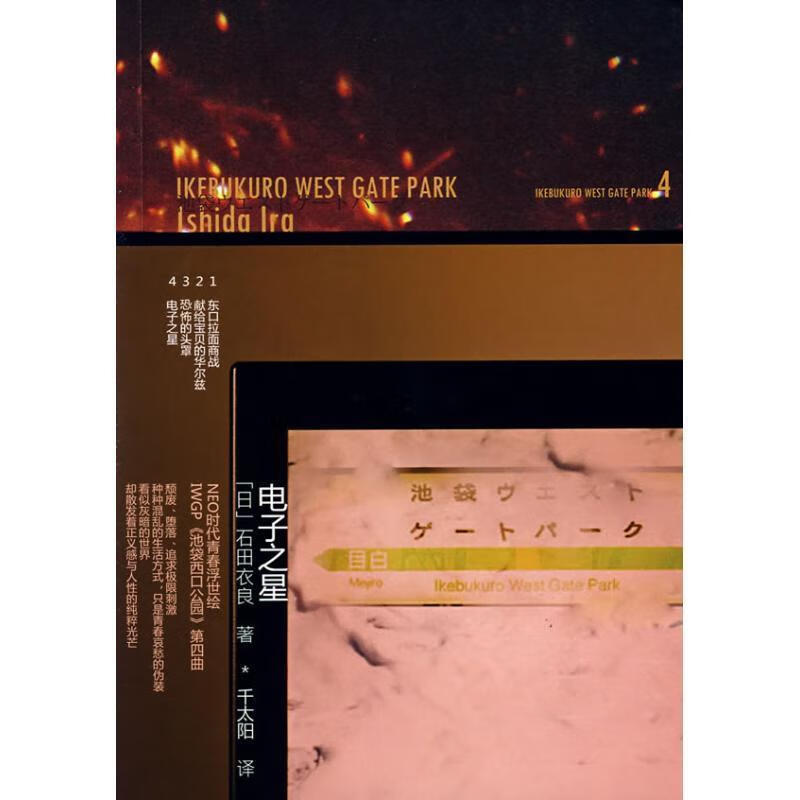 电子之星【，放心购买】
