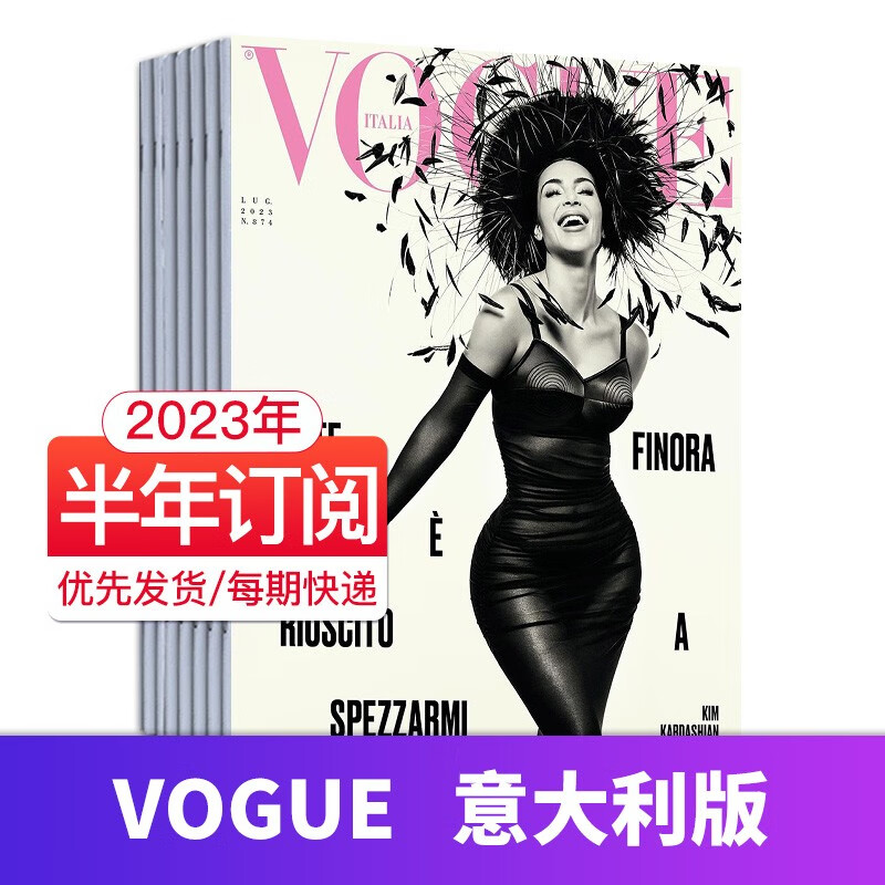 【全年订阅】意大利女性时尚杂志 VOGUE 服饰与美容 年订阅12期 订购包邮 【半年6期订阅】默认从7月起订
